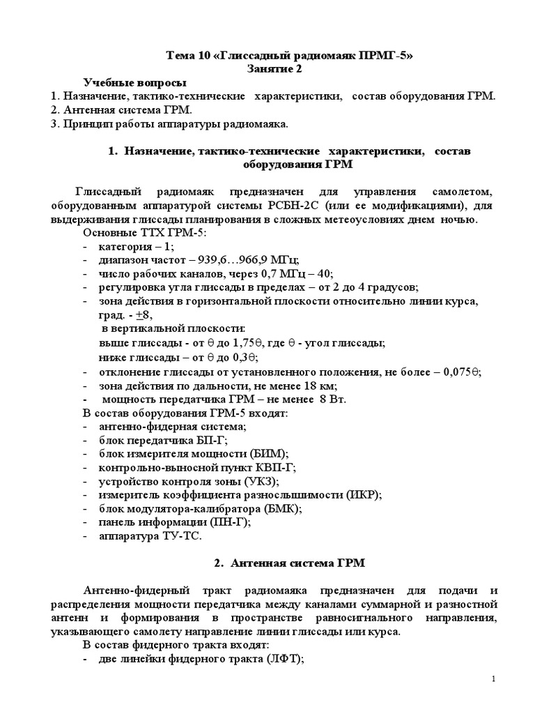 Tema 10-2 Grm-5 | PDF