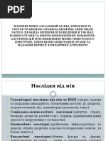 ДСТУ 4121 - 2022 Метали чорні вторинні. Зміна № 1 | PDF
