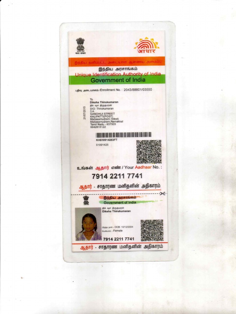 Diksha Aadhar | PDF