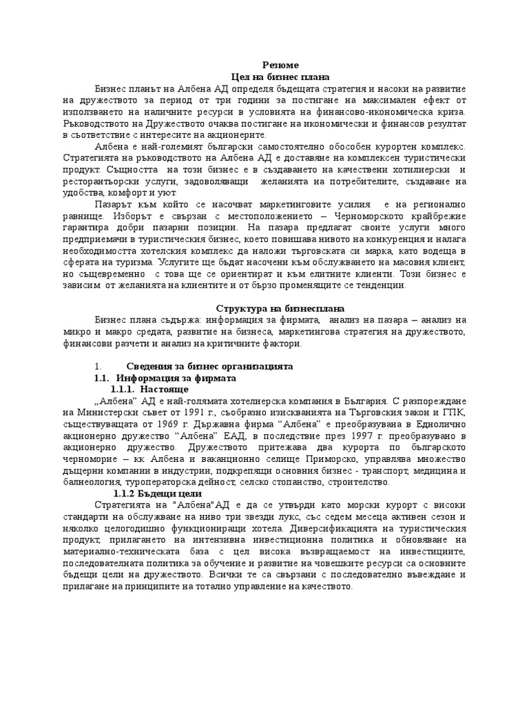 Biznes Plan Na Firma | PDF