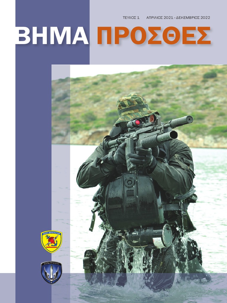 Low Res Internet | PDF