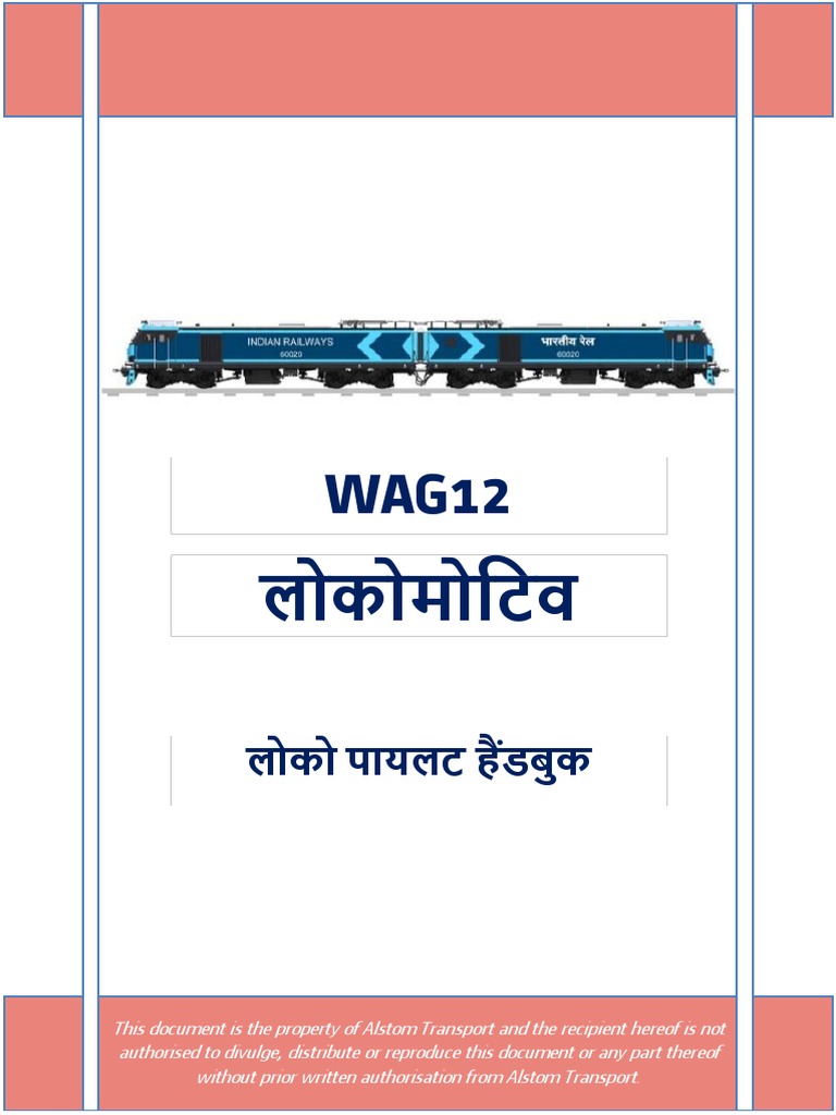 Wag 12 | PDF