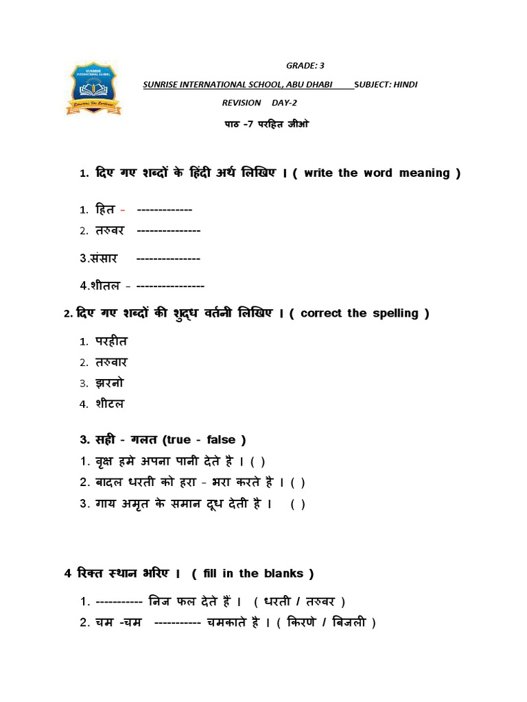 Rev Day - 2 | PDF