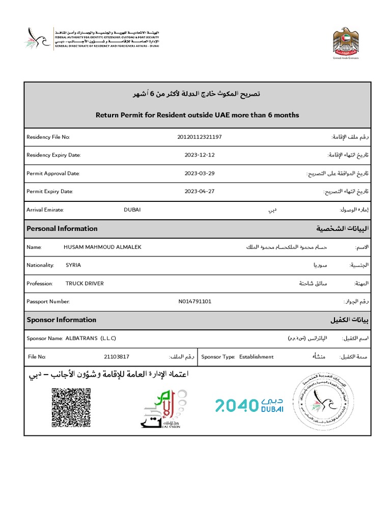 Residence Inpass | PDF