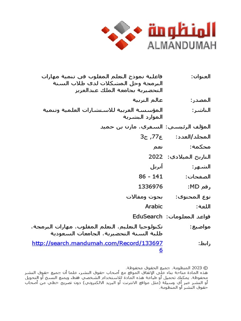 0137 077 003 003 | PDF