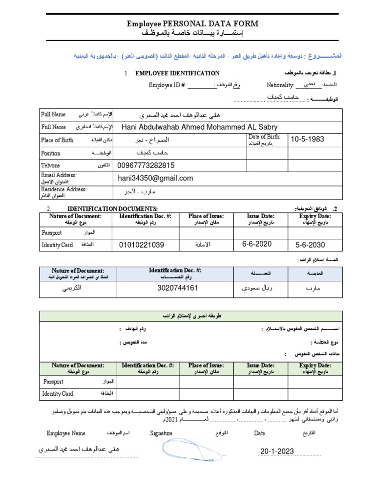 31. Employee Personnel Data Form إستمــــارة بيــــانات خاصــة ...