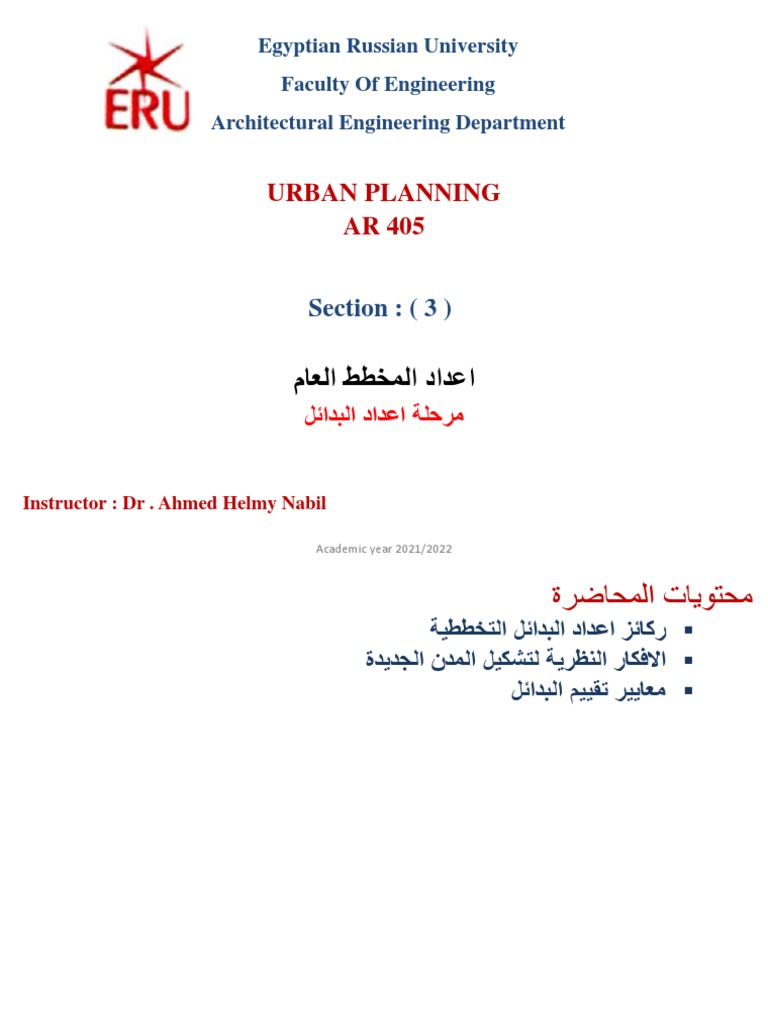 03 - Urban Planning - Lecture 03 - THE MASTER PLAN - Planning ...