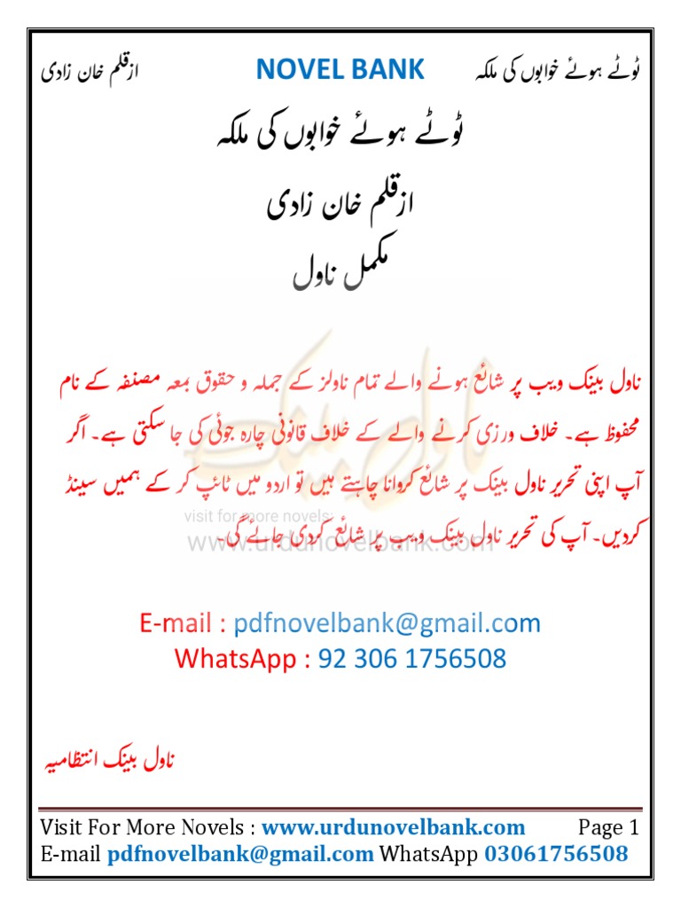 Novel Bank: Visit For More Novels: E-Mail | PDF