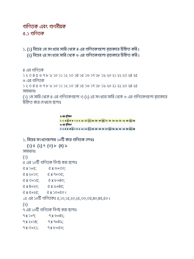 Class 5 La Sa GU | PDF