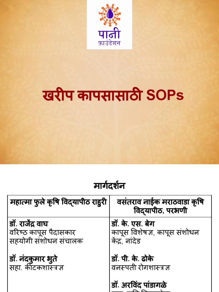 Cotton कापूस SOPs | PDF