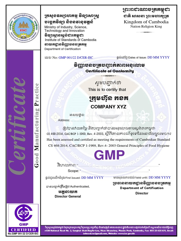 sample - GMP ក្រសួងស្តង់ដារ | PDF