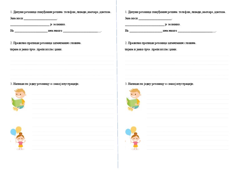 SJ Vezbamo Pisanje Stampanih Slova | PDF