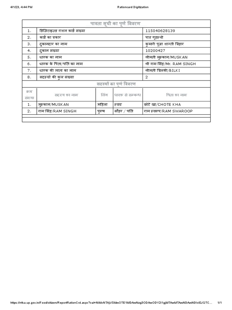 Rationcard Digitization | PDF