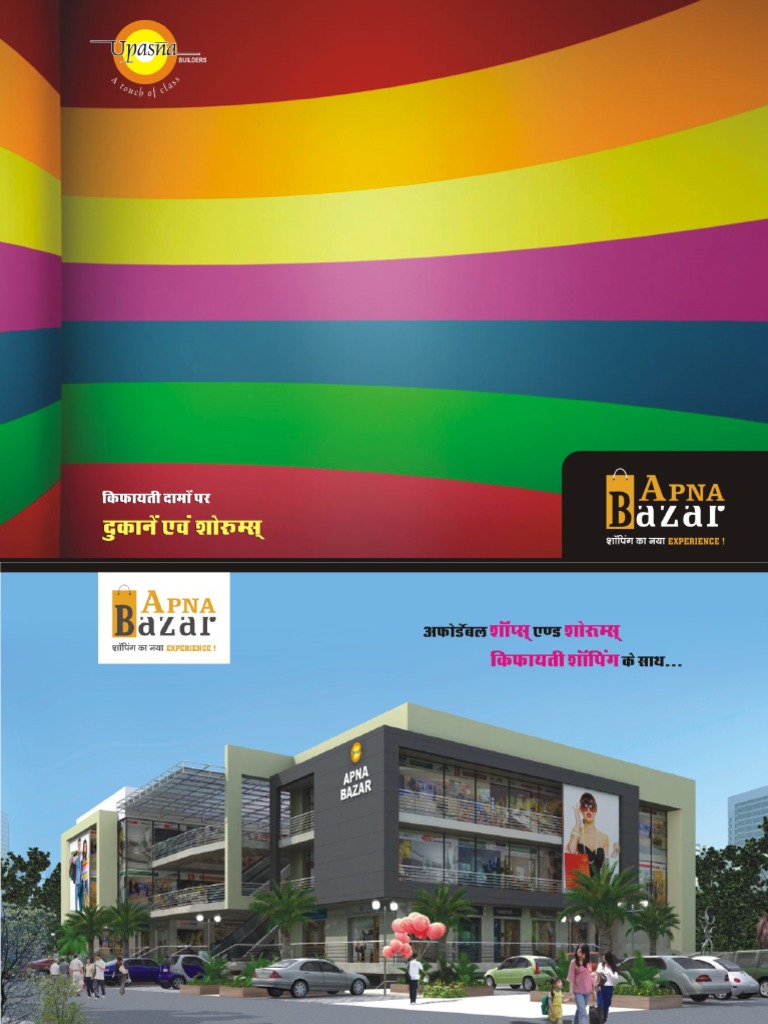 Apna Bazar Brochure | PDF