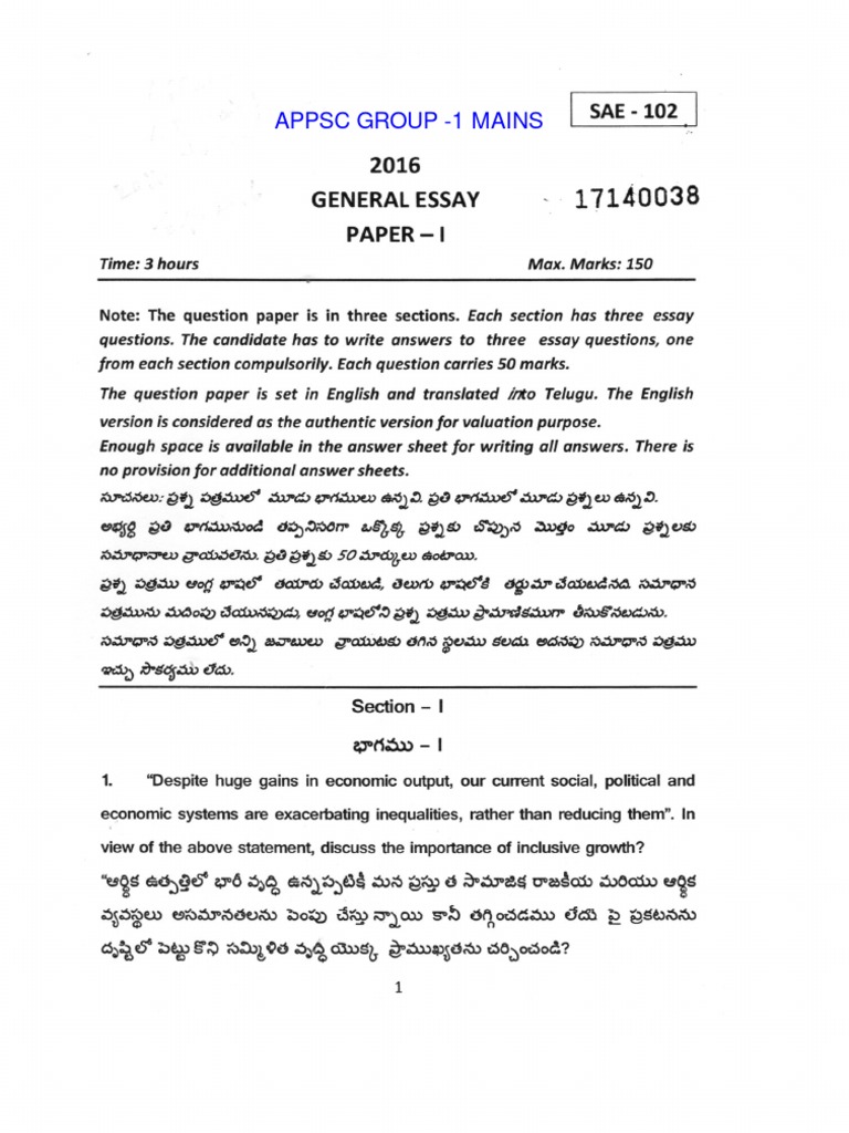GROUP 1 Mains 2016 Paper 1 General Essay | PDF