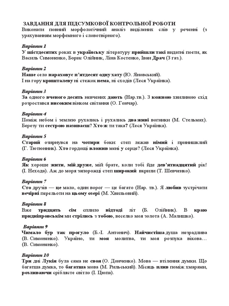 МКР | PDF