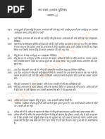 Do Kalakaar Question Answer | PDF