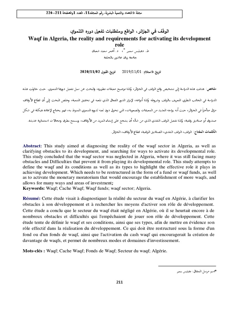 الوقف في الجزائر، الواقع ومتطلبات تفعيل دوره التنموي Waqf in Algeria the reality and ...