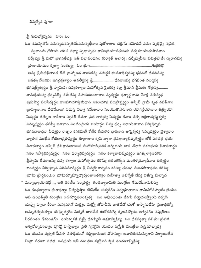 Santhi Kalyanam-1 | PDF