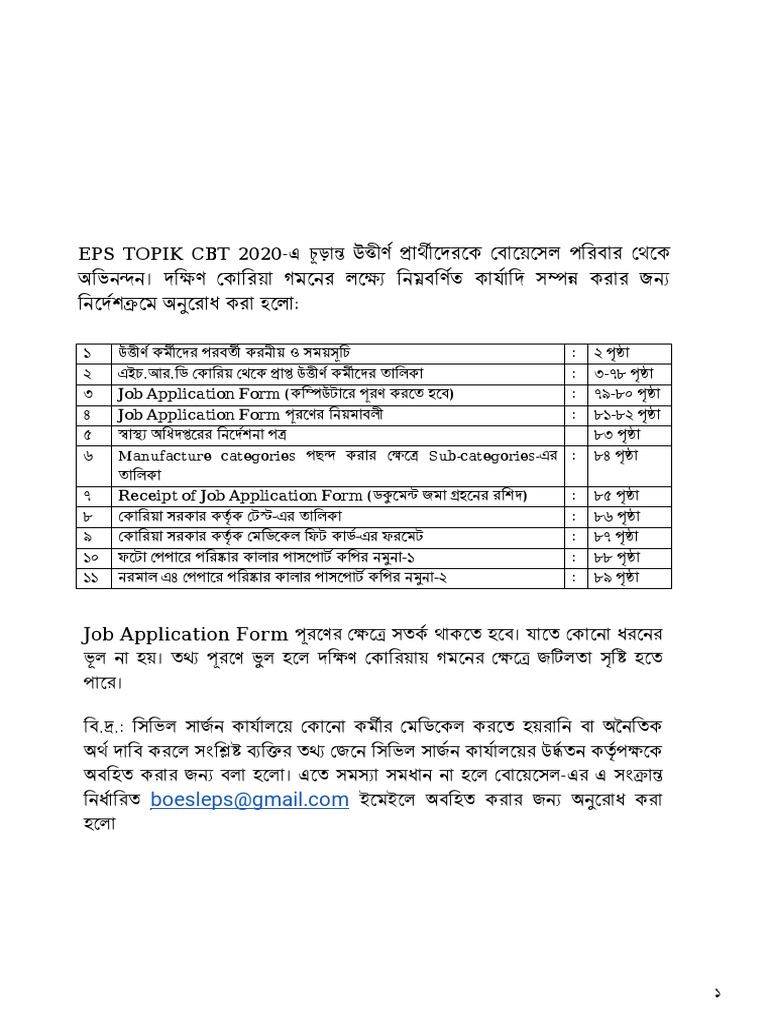 Job Application Form Job Application Form - Receipt of Job Application ...