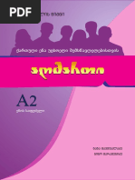 A1 დონის სიტყვები | PDF