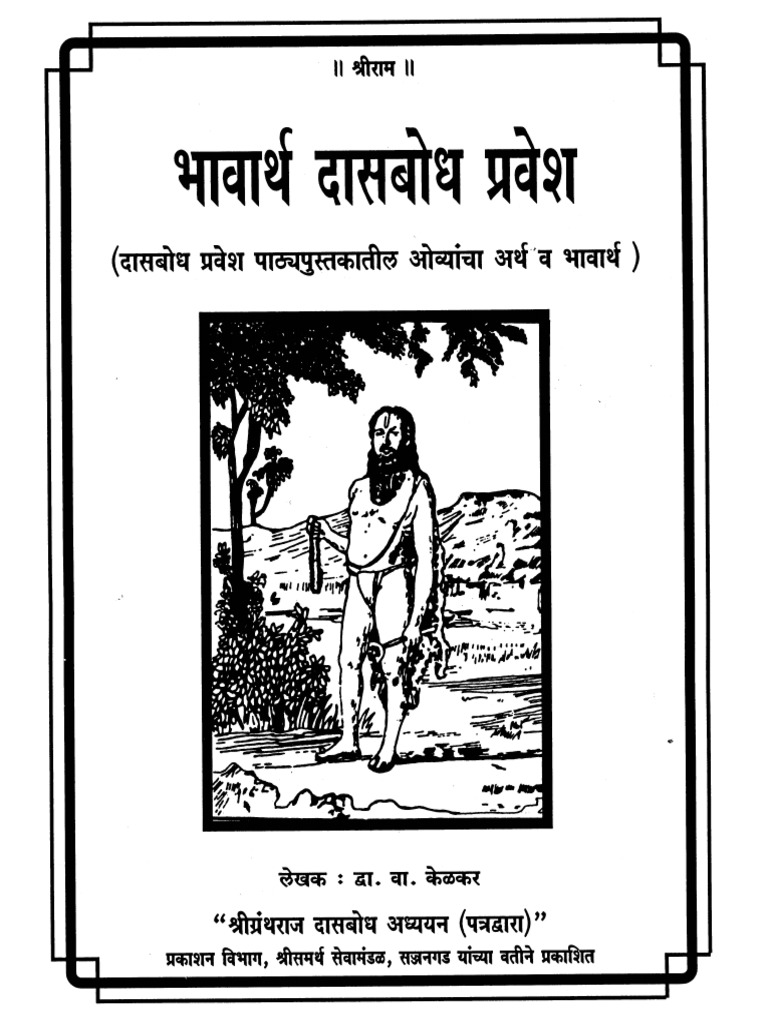 1A Pravesh-Bhavarth | PDF