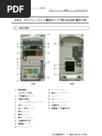 Barangay Officials Information Sheet Dilg | PDF