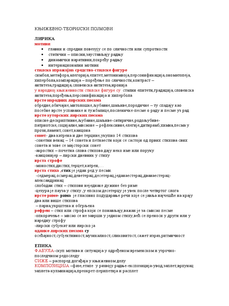 Knjizevno Teorijski Pojmovi | PDF
