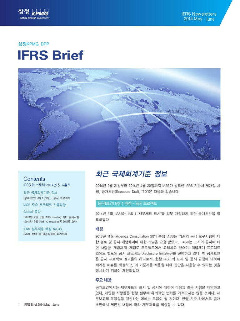 KR Ifrs Brief 201405 06 PDF