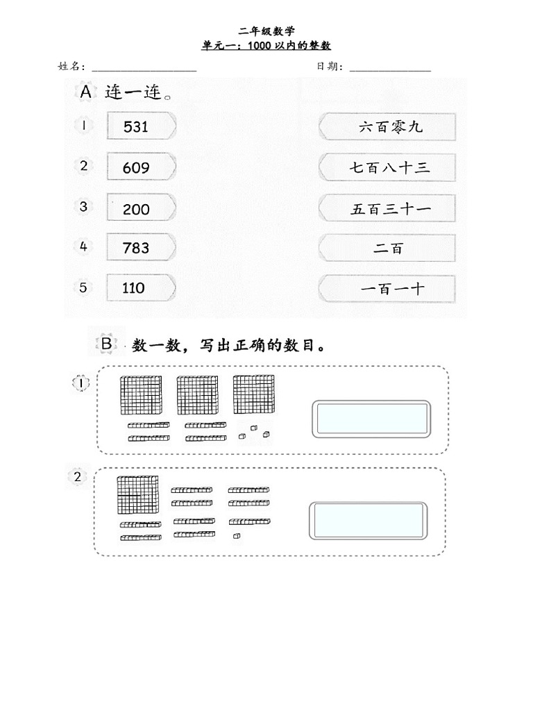 Latihan Matematik Tahun 2 Pdf