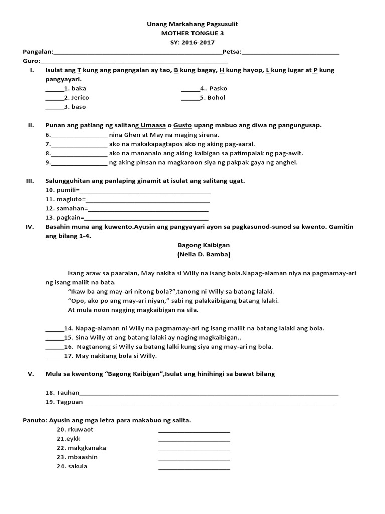 1ST Quarter Examination Test Grade 3 | PDF