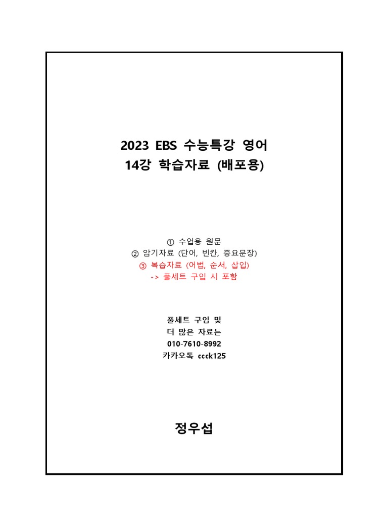 14강 배포용 Pdf 6510