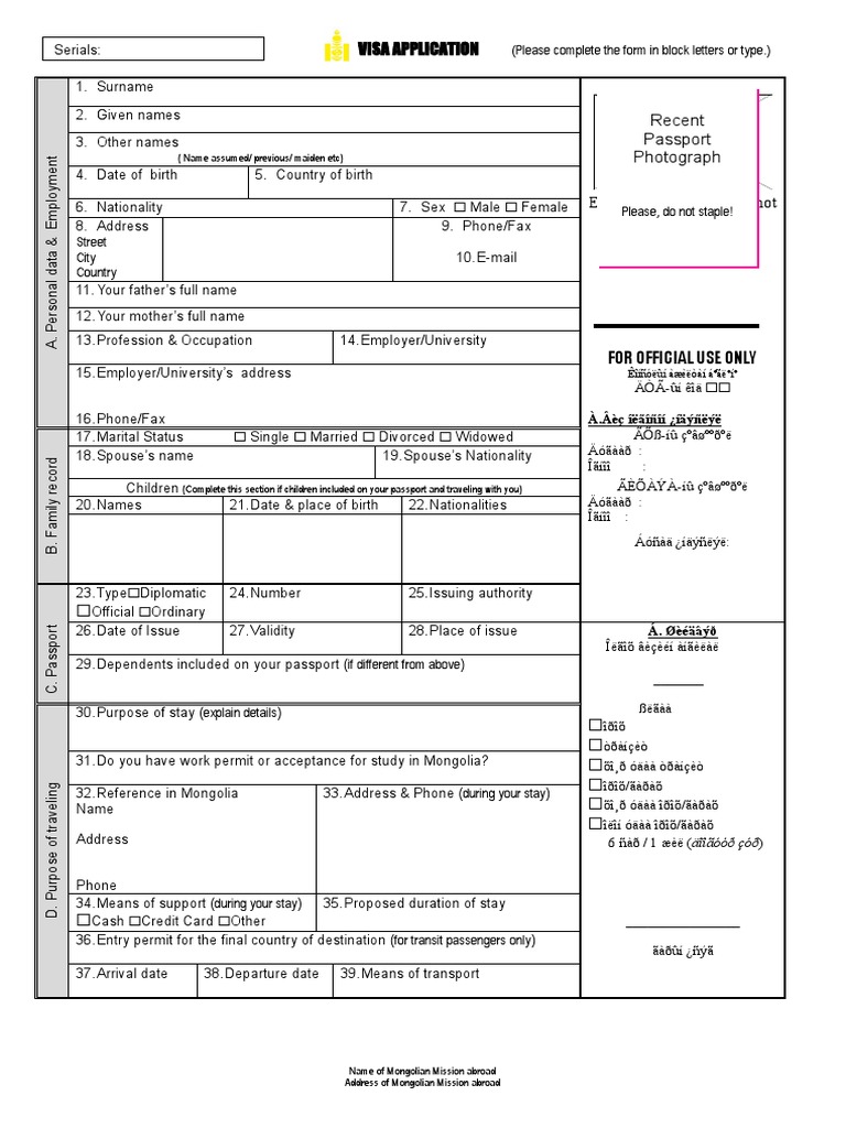 Mongolia Visa Form | PDF | Travel Visa | International Law