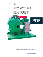 安全閥測試報告表 | PDF