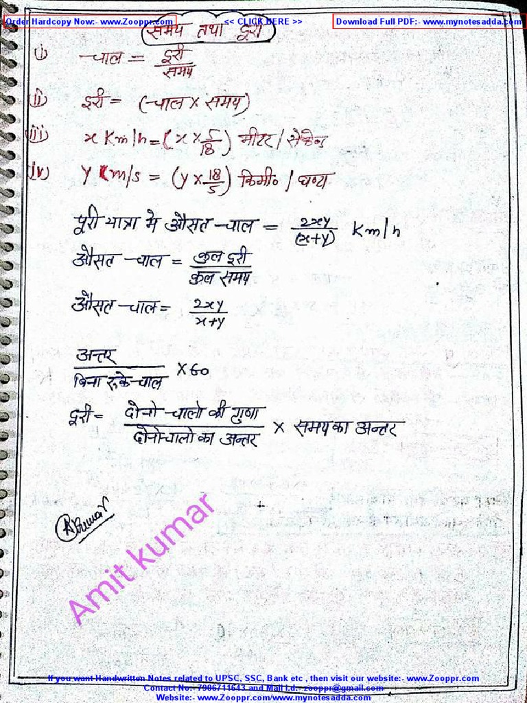 Time and Distance Handwritten Notes | PDF