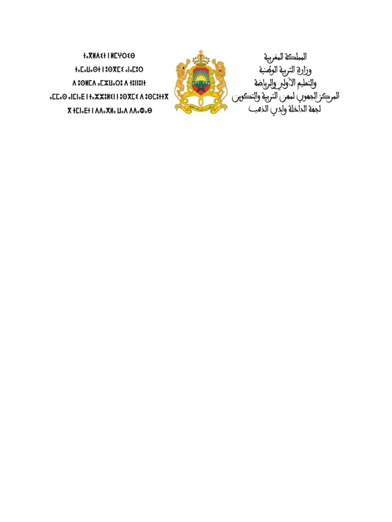 CRMEF Logo | PDF