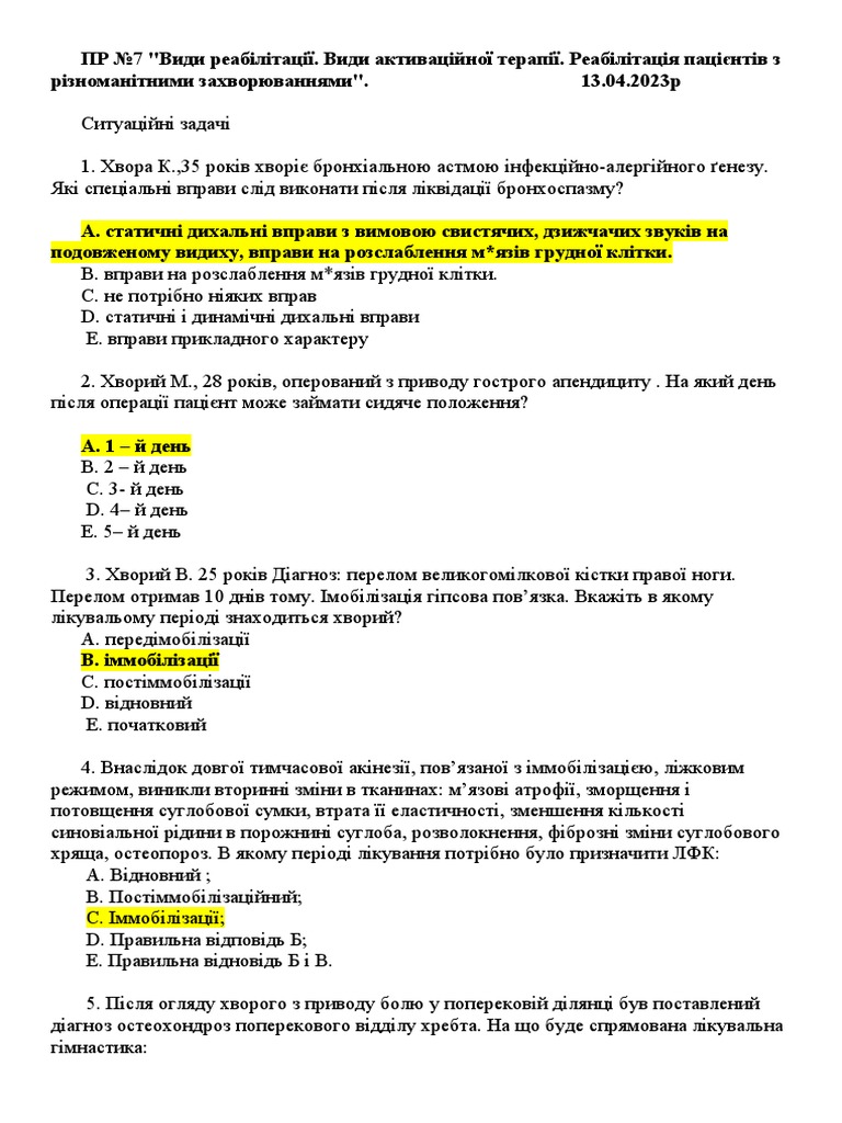 ПР №7 | PDF
