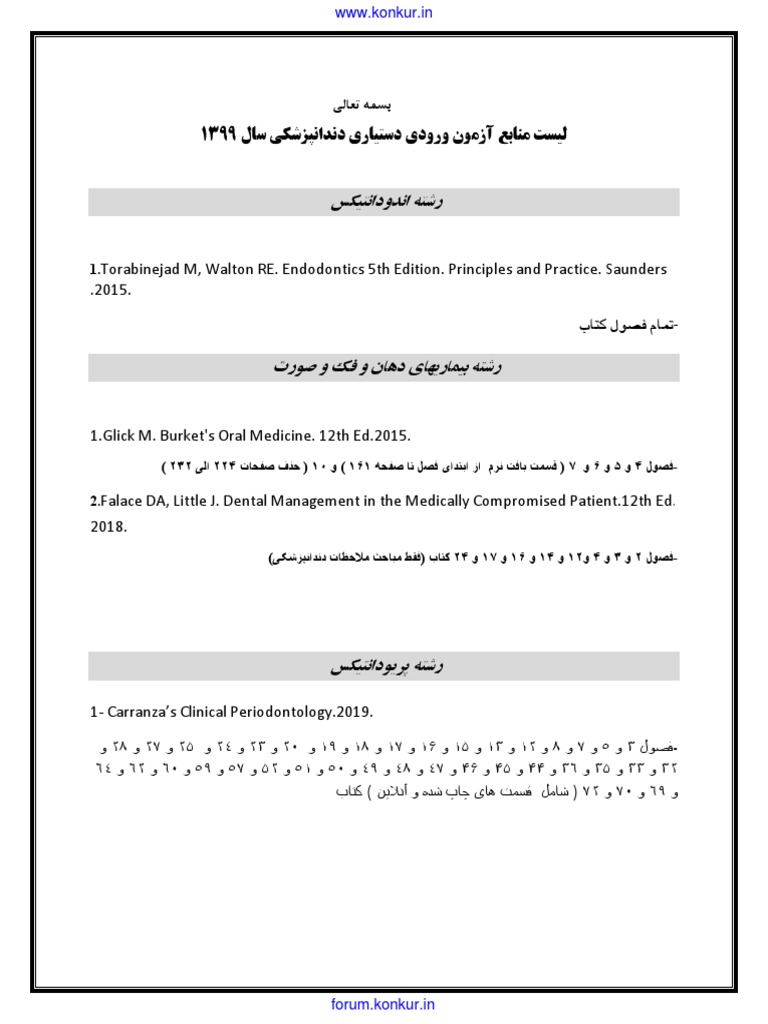 Reference Assistant Dentistry99 (Konkur - In) | PDF