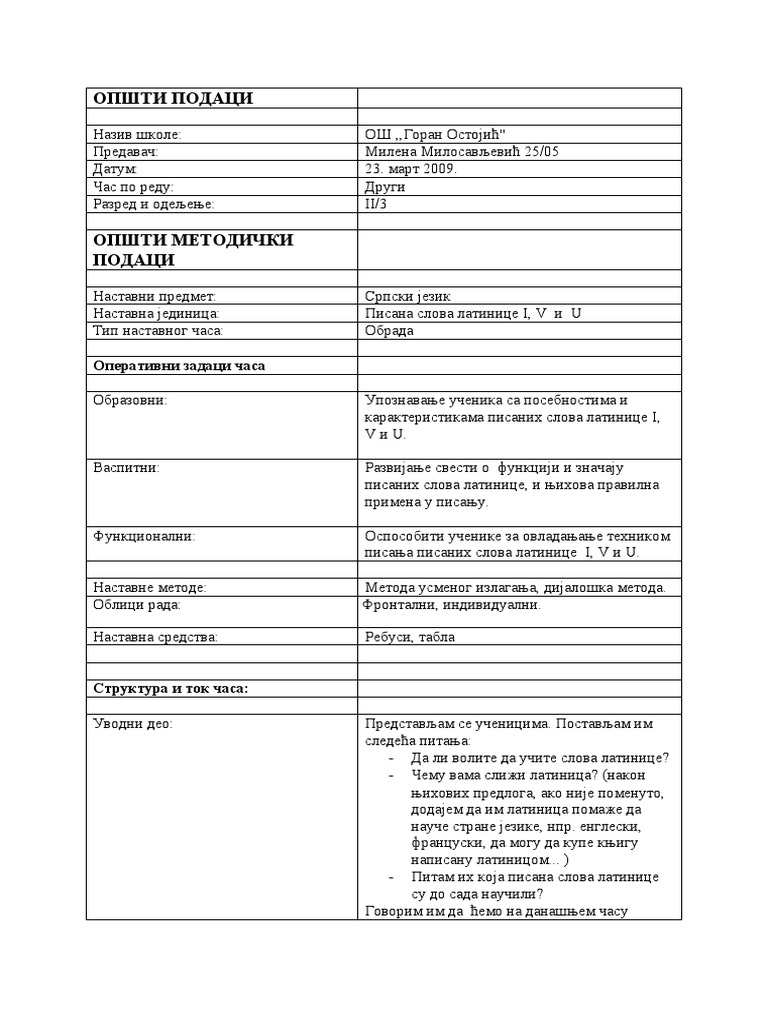 Pisana Slova Latinice I, V, U | PDF