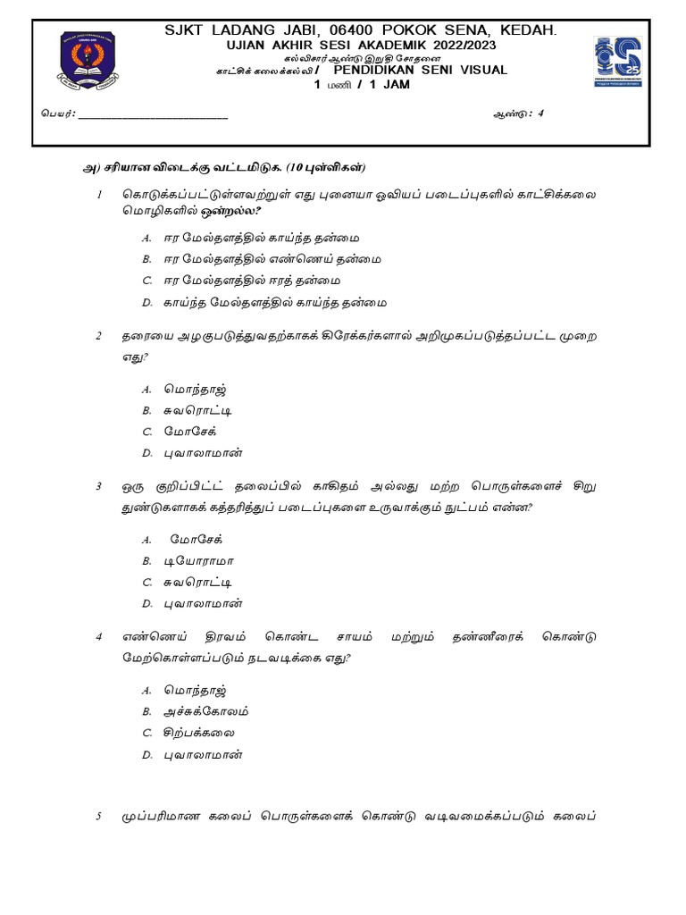 PSV 4-Teori Edit | PDF