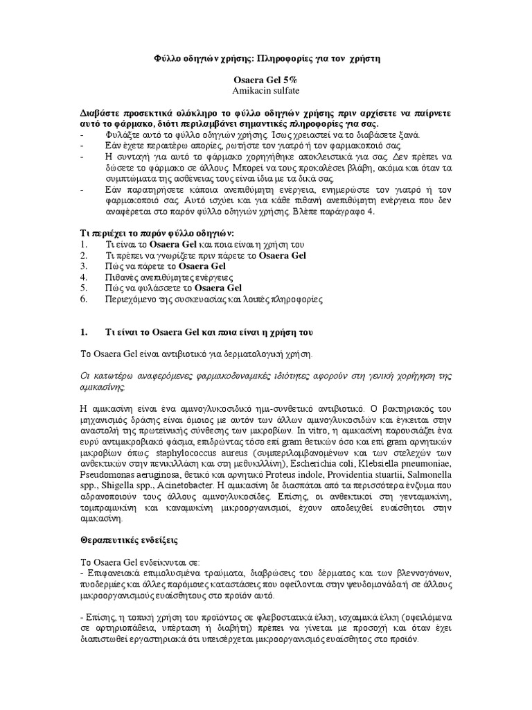 Osaera ΦΟΧ | PDF