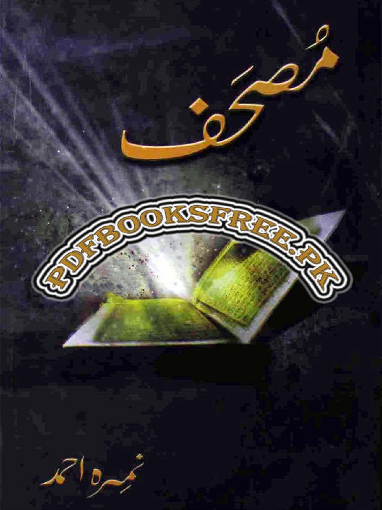 Mushaf Novel by Nimra Ahmad | PDF | Home & Garden