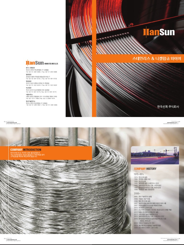 Hankuk Steelwire Co.,Ltd | PDF