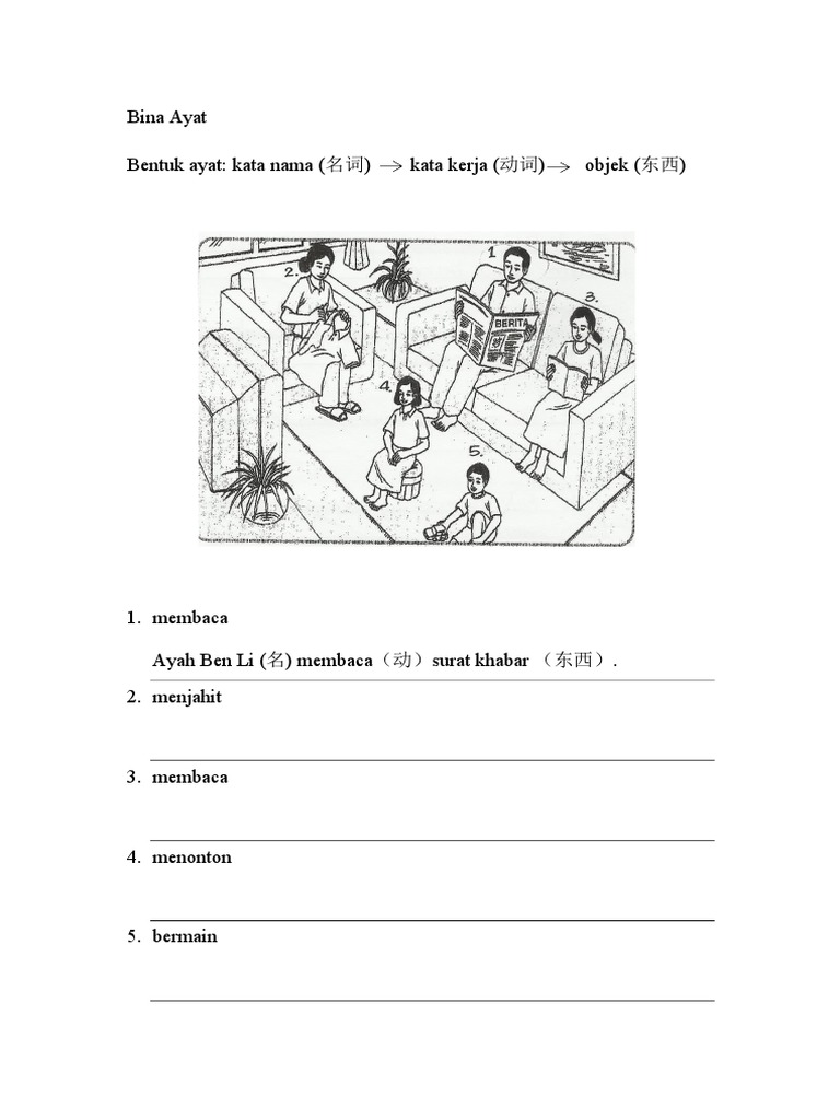 Bina Ayat | PDF