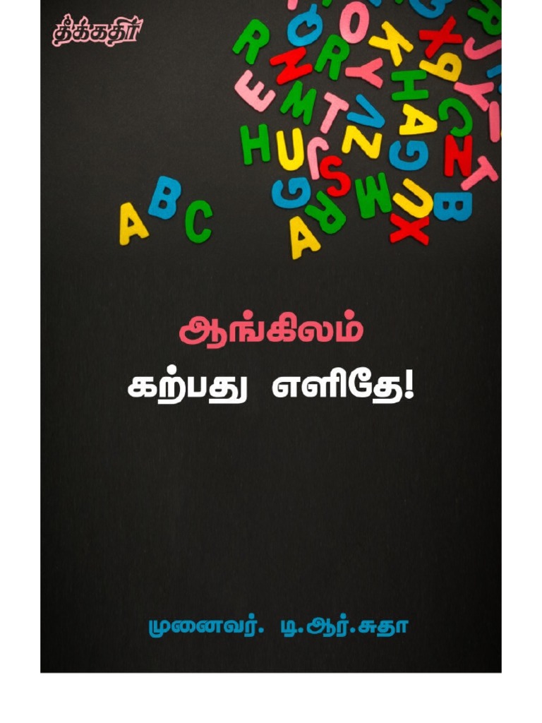 Learn English Easy A4 | PDF