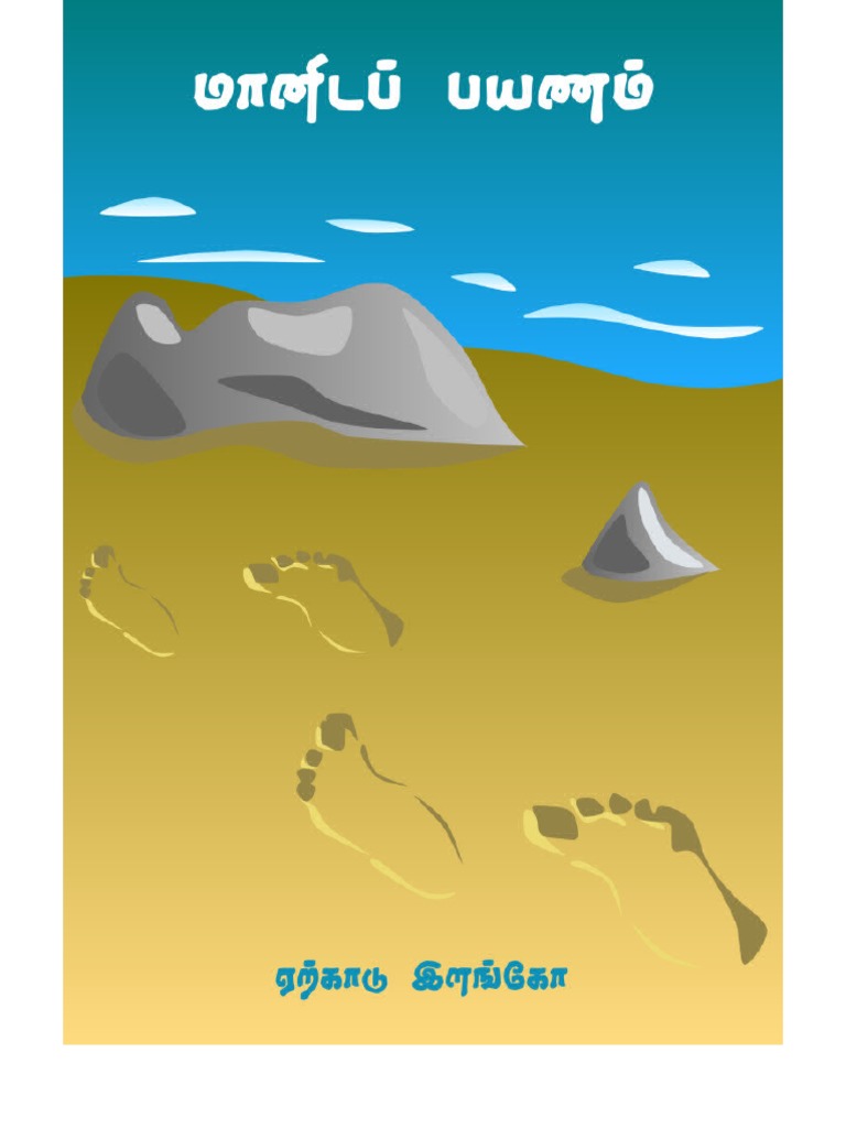 Human Migration A4 | PDF