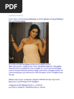 Akka, Amma, Son SSSSSSSS | PDF