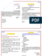 Pathirikai | PDF