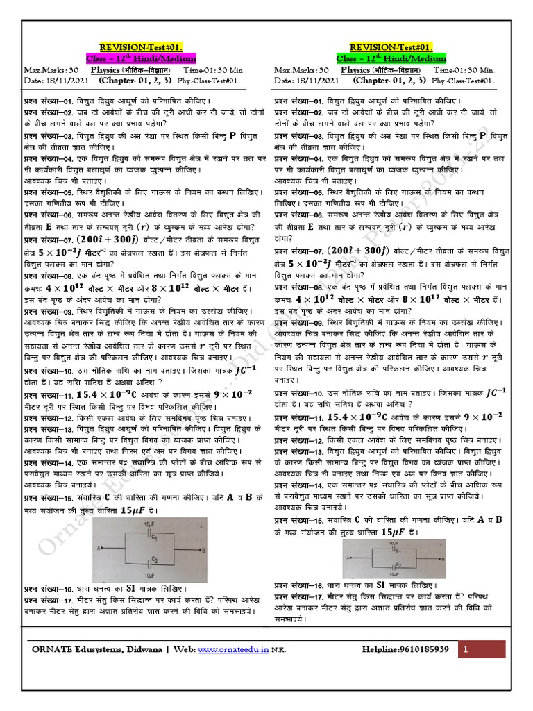 Physics Paper | PDF | Electric Field | Flux