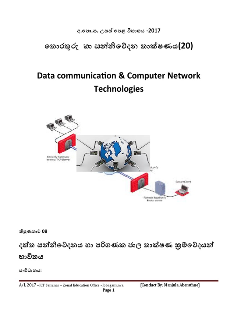 Data Communication & Computer Network Technologies | PDF